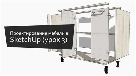 Шаблоны мебели для Sketchup 94 фото