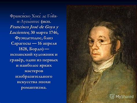 Презентация на тему Изобразительное искусство романтизма Религиозные
