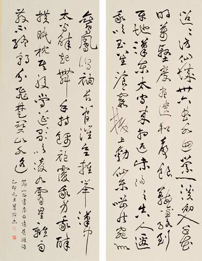 節臨宋黃庭堅草書唐李白憶舊遊書 臺北市立美術館