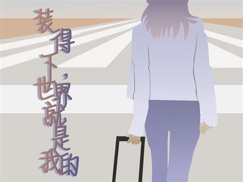 作品图 李IIdy 站酷ZCOOL