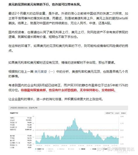 私募魔女李蓓刷屏爆文，惨遭知名经济学家diss！ 知乎