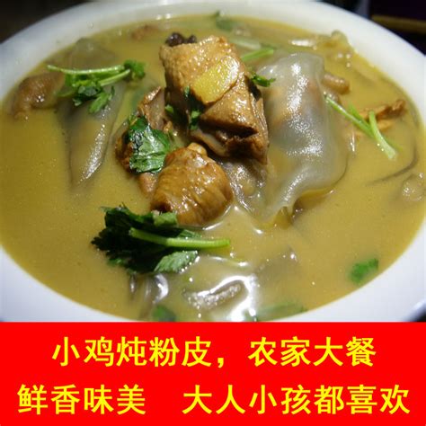 农村小罗河南老家半手工纯红薯粉皮3斤原汁原味劲道爽滑虎窝淘