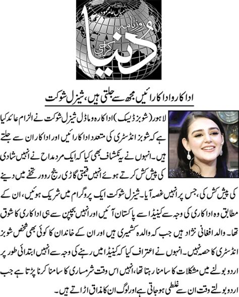 Roznama Dunya Karachi Edition 30 November 2023 News Detail Id 7024392