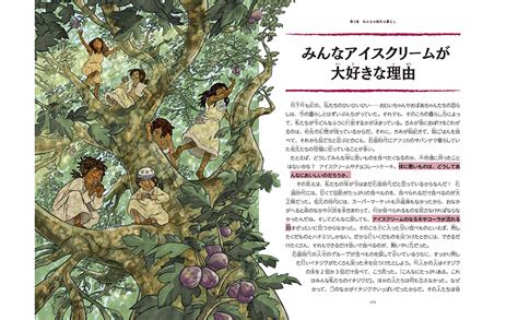 Jp 人類の物語 Unstoppable Us ヒトはこうして地球の支配者になった 人類の物語unstoppable