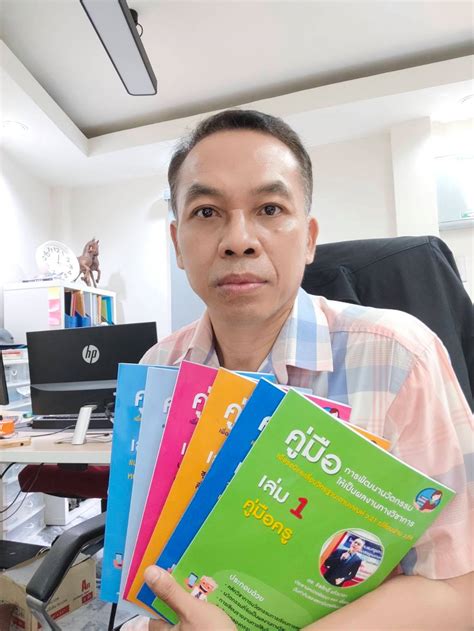เสร็จแล้ว พร้อมส่งชุดแรก ชมรมครูผู้สอนภาษาไทยภาคอีสาน