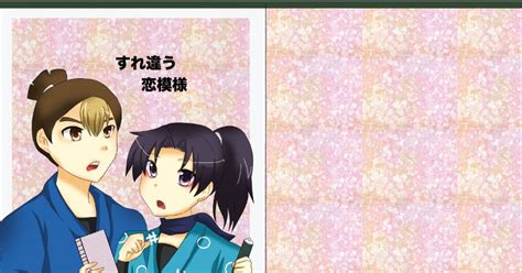 十忍十色 【十忍十色六の巻】サンプル ひなののマンガ 能勢きり 忍玉 腐 Pixiv
