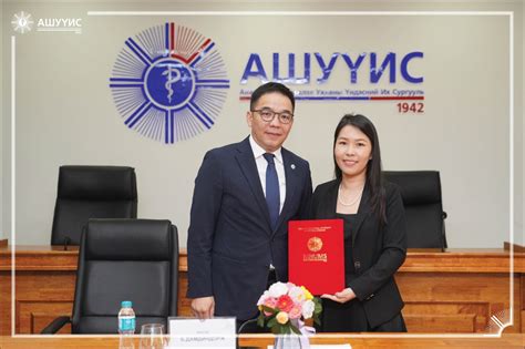 Анагаахын Анагаахын Шинжлэх Ухааны Үндэсний Их Сургууль