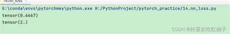 Pytorch初学笔记（十四）：损失函数pytorch Mseloss参数 Csdn博客