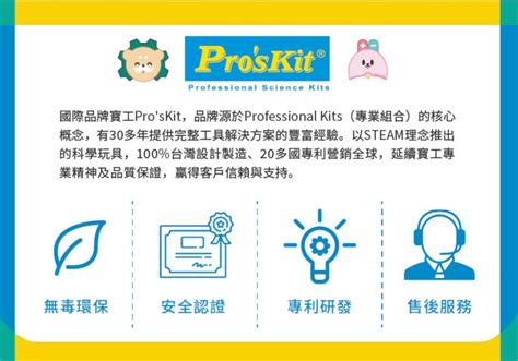 ProsKit 寶工 科學玩具 水星射手 水槍機械手臂 GE 639 原廠授權經銷 STEAM創客 教育科學 PChome 24h購物