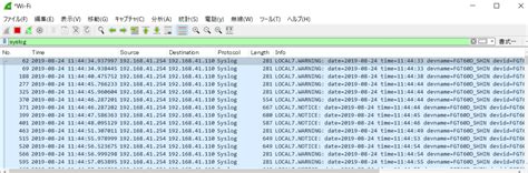 Fortigateでsyslogを取ってみた 30代未経験ネットワークエンジニアのblog