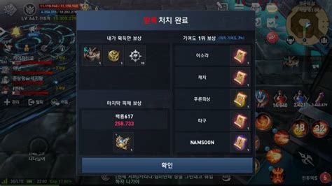 리니지 2 레볼루션 공식 커뮤니티 허 발록이 Netmarble Forums