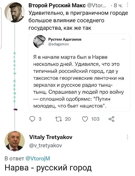 ﻿А г е н т ы К Р е м л я Второй Русский Макс УХог • 8 ч