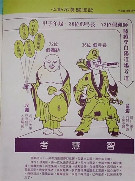 劉名網誌 三寶歌