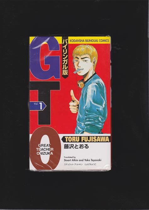 Gto Great Teacher Onizuka Vol 1 Japanese And English Edition Tōru