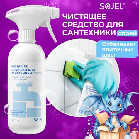 Чистящее средство для ванной, туалета и мытья сантехники от ...