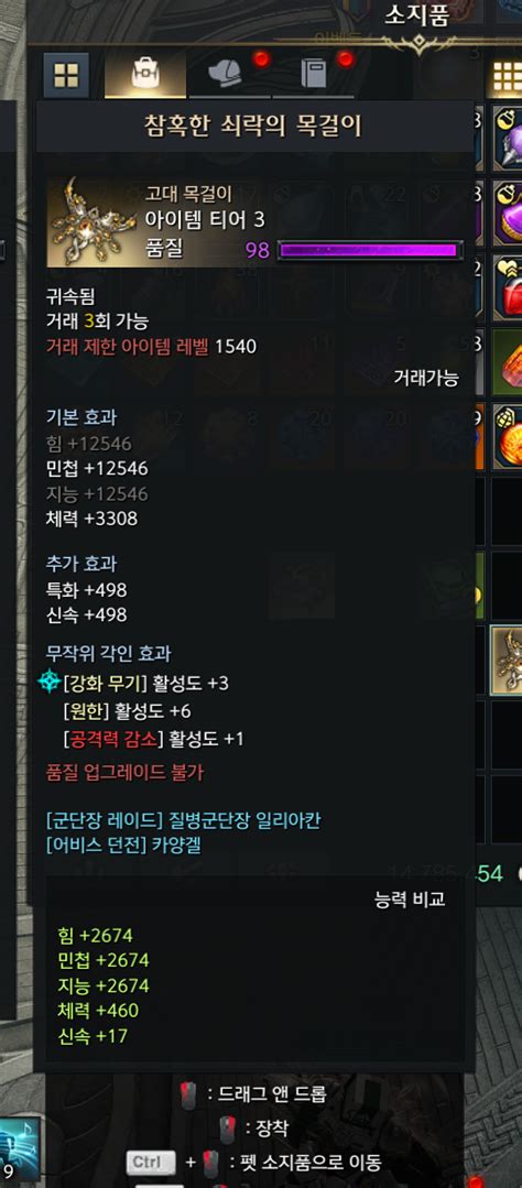 로스트아크 인벤 이거 얼마쯤할까요 비틱주의 로스트아크 인벤 데빌헌터 게시판