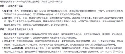 Smote算法的改进与扩展smote Enn Csdn博客