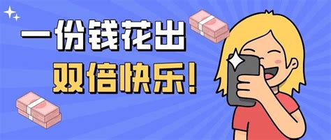 论如何花钱花得最最最快乐？我只服他们孩子