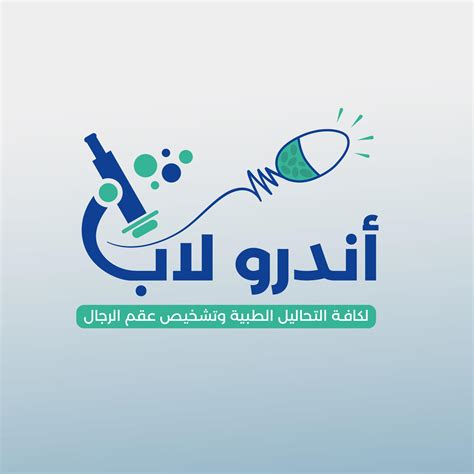 مختبر أندرو لاب