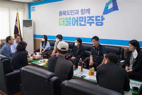오송 지하차도 참사 유가족협의회 와 간담회 더불어민주당 충북도당