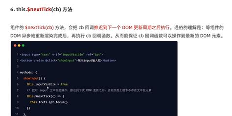 前端学习笔记202304学习笔记第十五天 vue3 0 了解this nexttick的用法 前端导师歌谣 博客园
