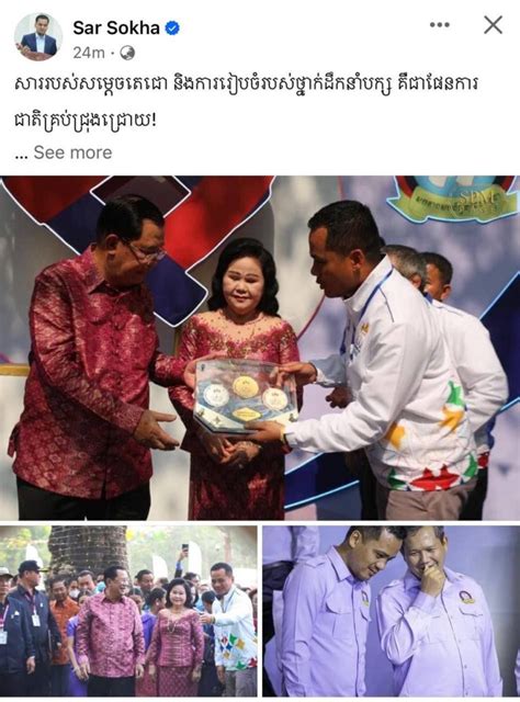 លោក ស សុខា ៖ សាររបស់សម្ដេចតេជោ និងការរៀបចំរបស់ថ្នាក់ដឹកនាំបក្ស គឺជាផែនការជាតិគ្រប់ជ្រុងជ្រោយ