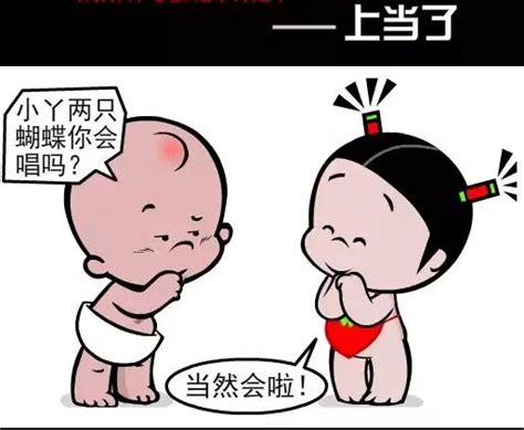 小破孩的快乐生活《4》 每日头条