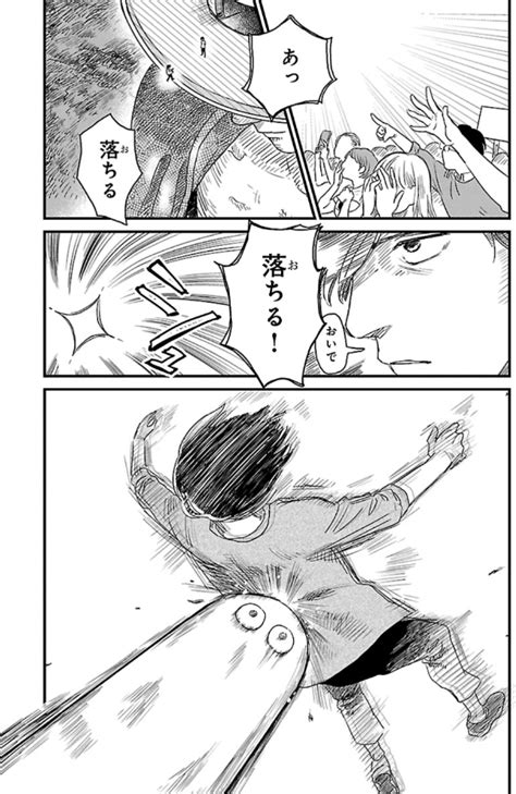 裏の家の魔女先生』最新話更新 蛍太宛てに1通の手紙が。 これはラブレターそれとも🤫 裏の家の魔女先」ヤンチャンweb公式の漫画