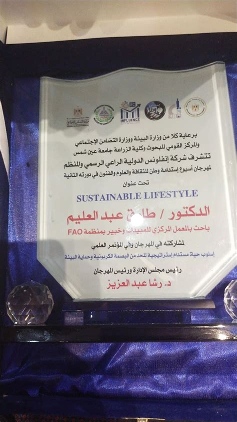 Drtarek Abd El Rahman Posted On Linkedin