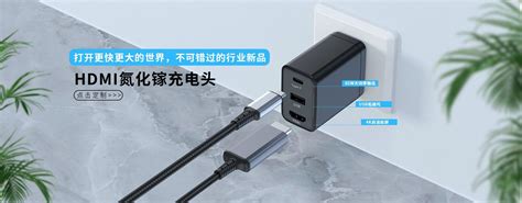 东莞市荣合电子有限公司 数据线 充电器 转接线 其他配件 手机及配件
