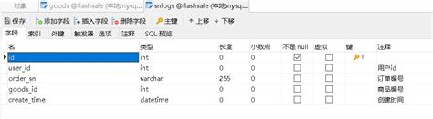 手拉手springbootrocketmqredis抢单实现10w级qpsspringboot Rocketmq Redis Csdn博客