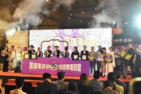 2022高雄電影節10／14盛大開幕 影迷照過來 Jt新聞網
