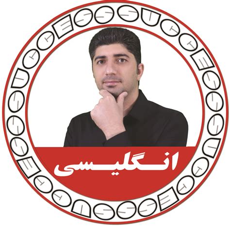 وب سایت ، زبان استاد خلیلی آموزش زبان آنلاین و آفلاین در شیراز تهران