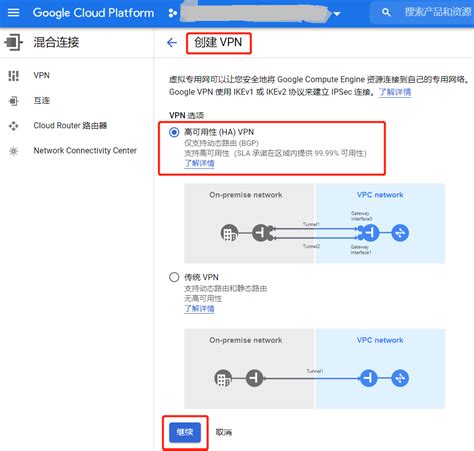 实操手册丨VPN创建指南