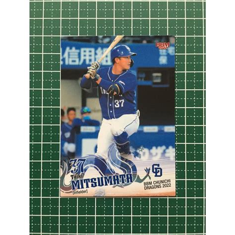 ★bbm 2022 プロ野球 ベースボールカード D47 三ツ俣大樹 中日ドラゴンズ レギュラーカード★ カードショップ テソーロ
