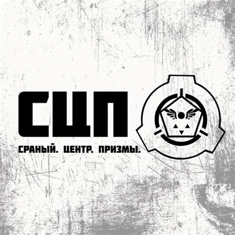 Spc Container Betch Scp Containment Breach вики Fandom