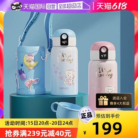 【自营】泰福高316不锈钢保温杯带吸管两用水杯儿童水壶温度显示虎窝淘