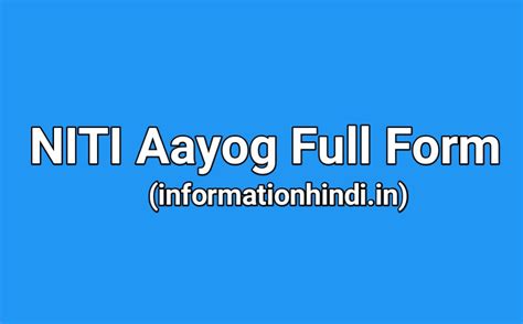 Niti Aayog Full Form Information Hindi