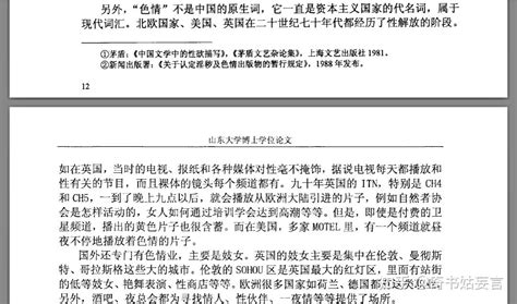 美国有一个频道昼夜不停的播放色情的片子 知乎