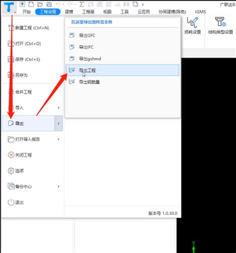 Gtj土建模型绘制 基础教程 知乎