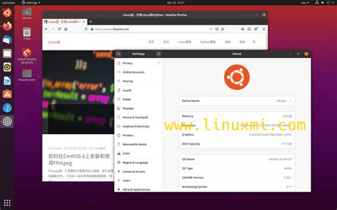 2020年适合初学者的最佳linux发行版 Linux迷
