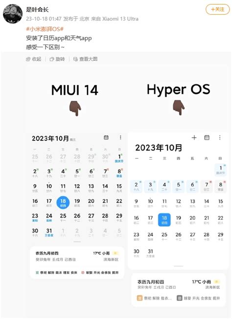 小米澎湃os（hyperos）系统截图曝光：自由编辑锁屏和更多改进 牛新网