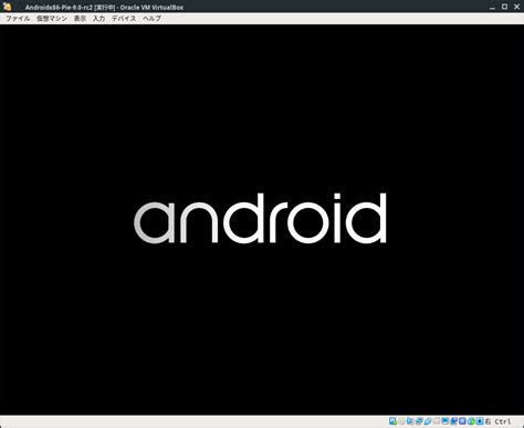 入門仮想マシンにAndroidを入れよう 初期設定編 FascodeNetwork Blog