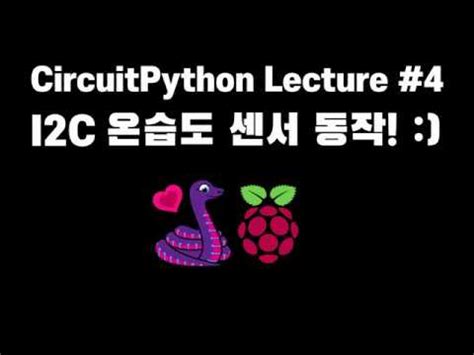 RPi Lecture Circuitpython 라즈베리파이 I C 온습도 센서 YouTube