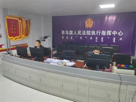 如火如“兔”，开启新征程—西乌珠穆沁旗法院新年开工啦！澎湃号·政务澎湃新闻 The Paper