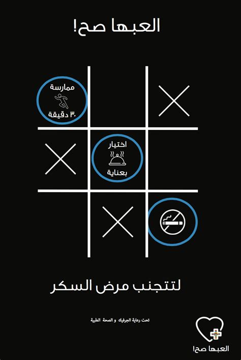 العبها صح on Behance