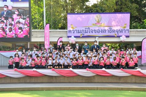 ความภูมิใจของสาธิตจุฬาฯ คณะครุศาสตร์ จุฬาลงกรณ์มหาวิทยาลัย