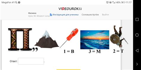 Разгадайте ребус из двух слов Школьные Знания Com