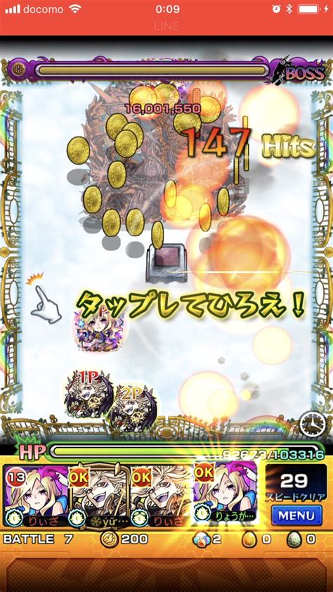 【モンスト】ルシファー獣神化7月1日22時ついに解禁へ早速やってみた まとめいく Matomake