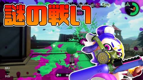 【スプラトゥーン2】モンガラキャンプ場のエリアをいい感じに攻略できた気がしている30代初心者チャージャー【チャージャーでウデマエxを目指す